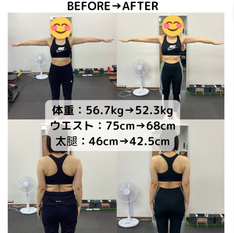 40代女性ダイエットビフォーアフター – パーソナルジムSAKURA